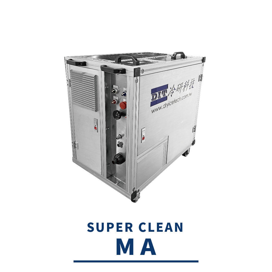 Super Clean 清洗設備系列機型介紹/Super Clean MA系列-冷研科技股份有限公司